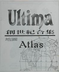 Ultima Atlas - The Codex of Ultima Wisdom, a wiki for Ultima and Ultima ...