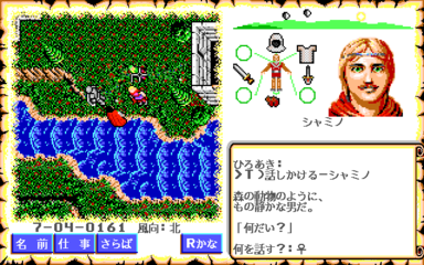 Computer ports of Ultima VI - The Codex of Ultima Wisdom, a wiki for ...