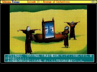 Moongate - The Codex of Ultima Wisdom, a wiki for Ultima and Ultima Online